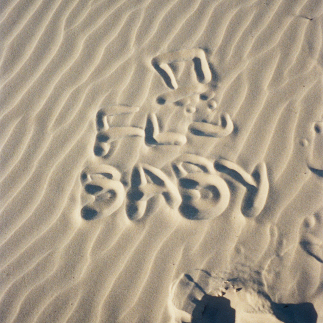 fl baby (Clean Version) by rallycap | Song License